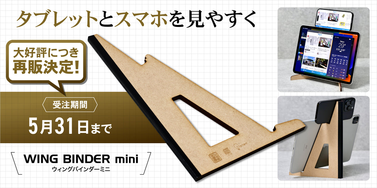 WING BINDER mini – CLUB ThunderVolt